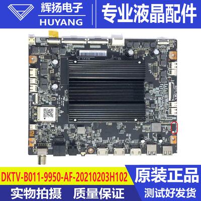 原装小米55M7-Z1 65M7 75M7主板DKTV-B011-9950-AF-20210203测好