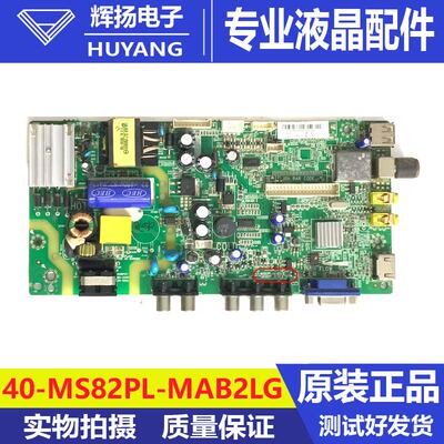 原装 L32F1670B主板 40-MS82PL-MAB2LG 配屏LVW320CSOT/F190测好