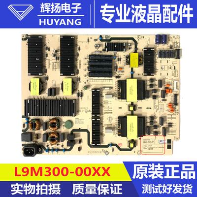 原装创维85A5 PRO电视机电源板N012402-000489-003 L9M300-00XX