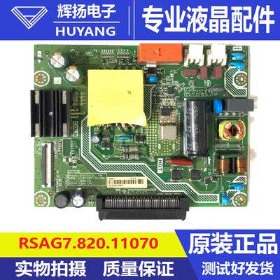 原装海信LED86W60U主板RSAG7.820.11070 288973配屏HD860M2U22/P5