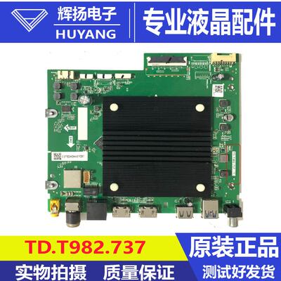 原装海尔LU85C61 PRO主板TD.T982.737配屏CV850U1-T01电路板测好