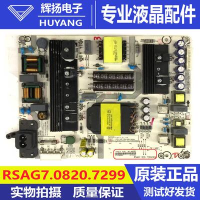 原装海信LED50/55N3700U/EC680US 45M5100U电源板 RSAG7.820.7299