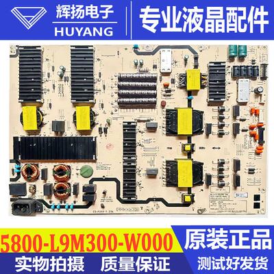 创维主板5800-L9M300-W000