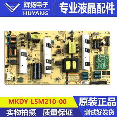 原装创维55Q51 55A50电源板5800-L5M210-0000 MKDY 00 01 02