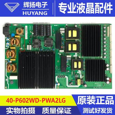 TCL电路板电源板40-P602WD-PWA2L