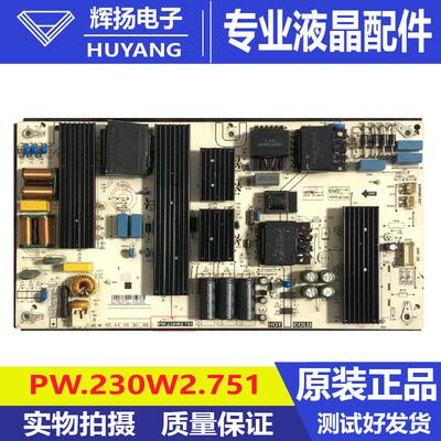 原装微鲸65D2U电视机电源板PW.230W2.751 LC650RU1A电路板测试好