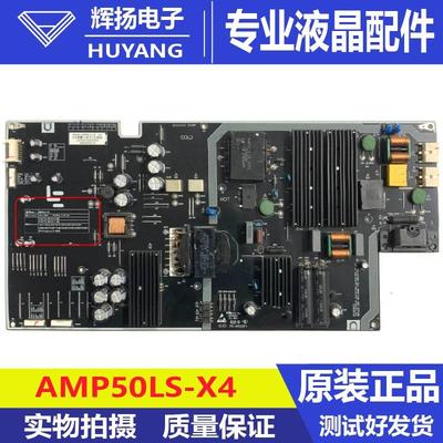 乐视电路和板电源板AMP50LS-X4