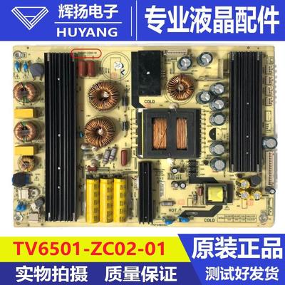 海尔电路板电源TV6501-ZC02-01