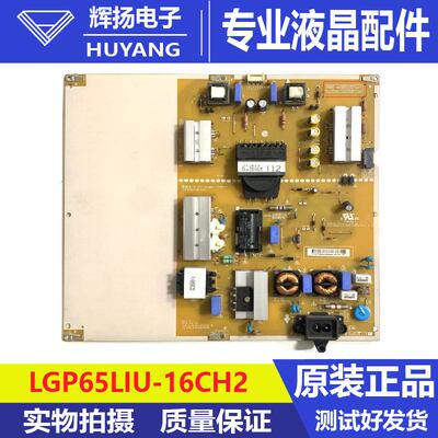 原装65LG61CH-CD电源板EAX66923301 EAY64388841 LGP65LIU-16CH2
