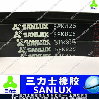 三力士橡胶三角带汽车工业多楔带8PK900/8PK920/5PK960/16PK1000