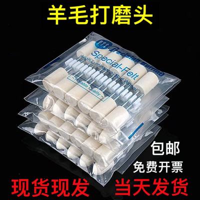 西德羊毛打磨头3mm模具抛光羊毛球加硬气动风磨笔羊绒轮镜面电磨