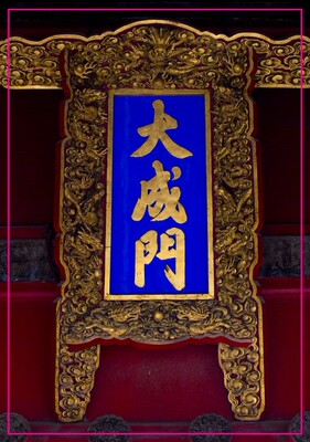 山东曲阜旅游创意新颖冰箱贴