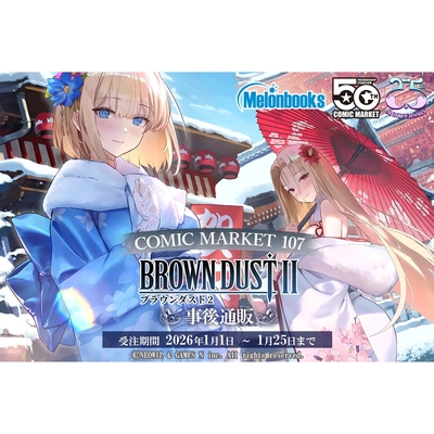 棕色尘埃2C107事后通贩周边