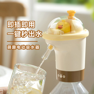 魔幻厨房电动抽水器无线便携