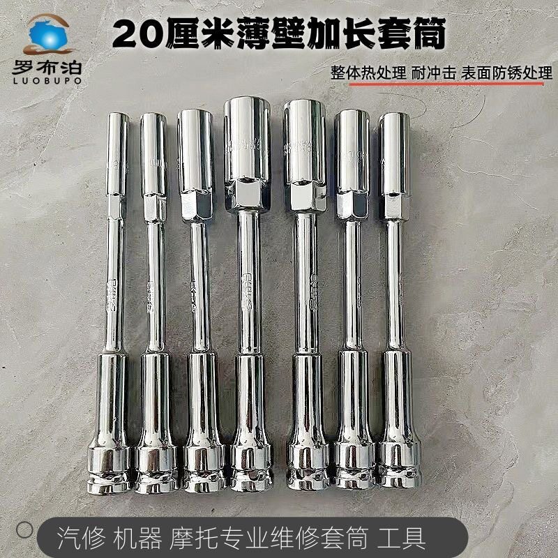 1/2套筒头加长电动扳手加深六角风炮薄壁空心套头摩托电动车维修