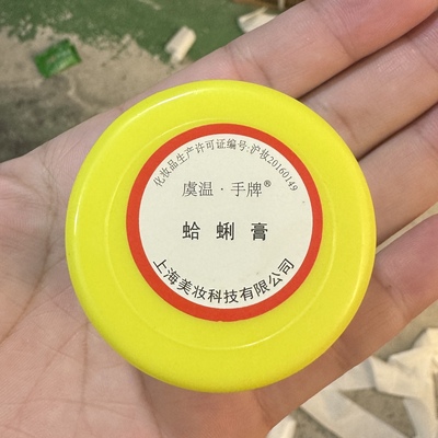 手脚护理25克油性大贝壳膏