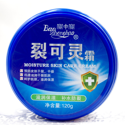宝中宝可灵裂可宁面霜护手霜