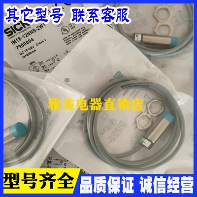 IM18-12NPS-ZW1 IM18-12NNS-ZW1 08NNS 08NDS 08NPS-ZW1施克ZQD