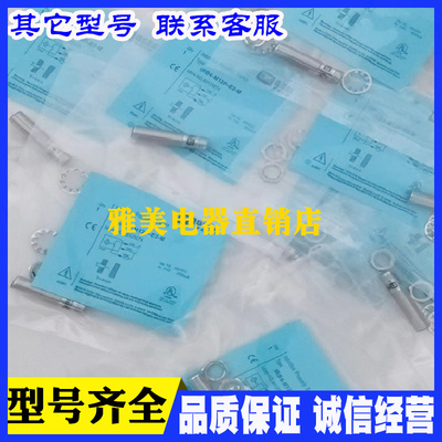 现货IN4 IB2-M8-E2 IB2-M8-E3/S3 IB2-M8-E1/2M-ZZ接近开关传感器