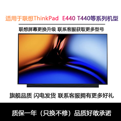 联想换屏升级更换ips1080P屏幕