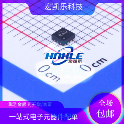 TLV62080DSGR丝印RAU原装正品开关稳压电源芯片贴片WSON-8