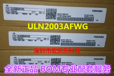 ULN2003AFWG 2803AFWG ULN2003APG ULN2803APG原装正品驱动芯片
