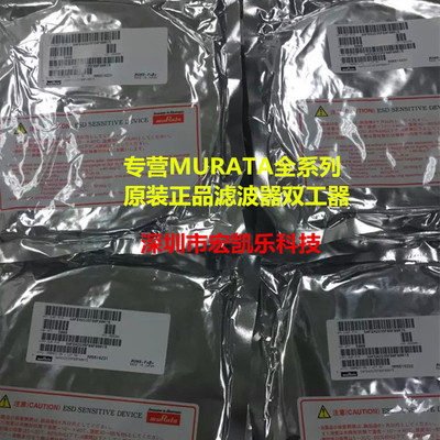 SAWFD1G84KA0F0A进口原装假一赔十MURATA滤波器双工器SMD现货
