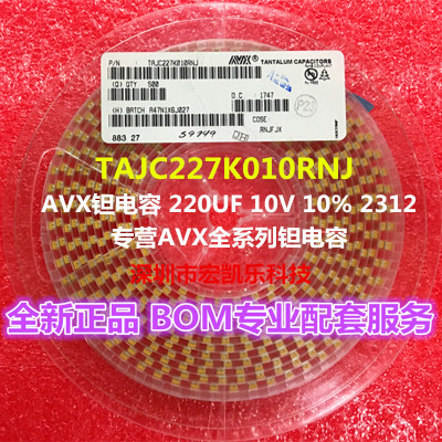 TAJC227K010RNJ 原装正品AVX钽电容 220UF 10V 10% 2312 C型 K档