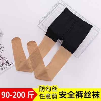 美尔丝安全裤任意剪防狼袜