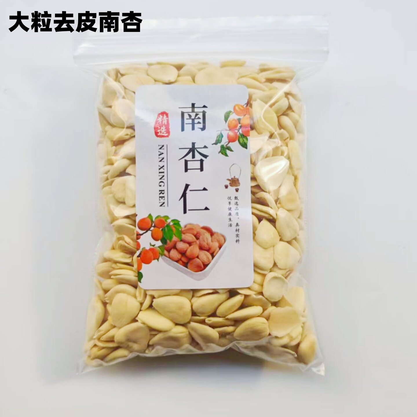 新货大粒去皮杏仁脱皮南杏生杏仁南北杏中药材煲汤料干货