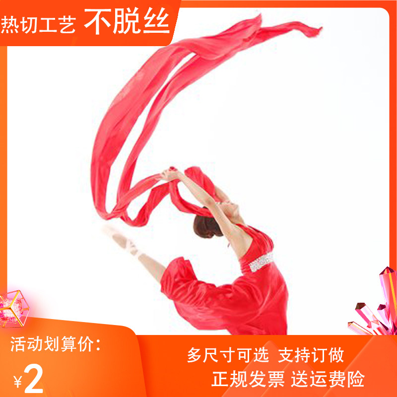 秧歌红绸带舞蹈绸子大红色绸布彩带飘带剪裁红布腰鼓腰带跳舞彩带