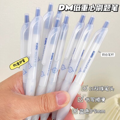 学生顺滑速干双珠CS头0.5小白笔