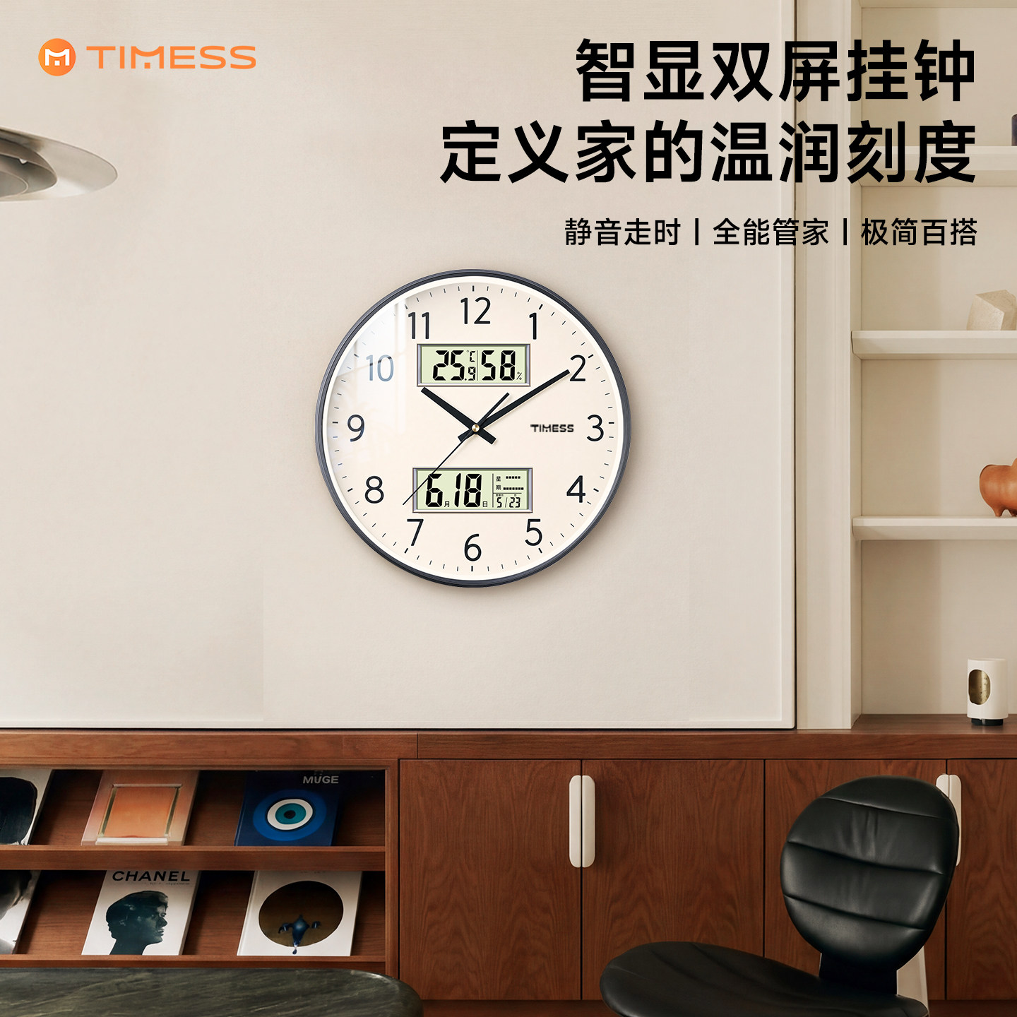TIMESS日历钟表挂钟客厅家用静音万年历时钟挂墙温湿度电子石英钟