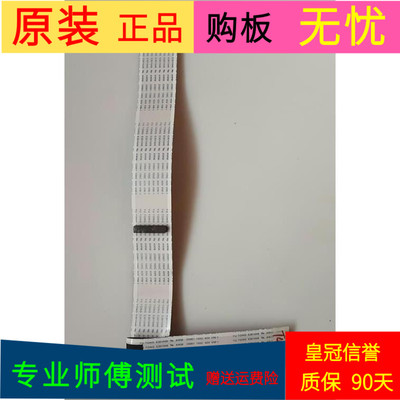 适用于乐华49S2屏线排线配屏LVF490NDEL CD9W02 V5软屏线一个