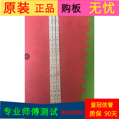 原装TCL LE32D99灯条D337241WCA007071B12 D3362414WCA052951A31
