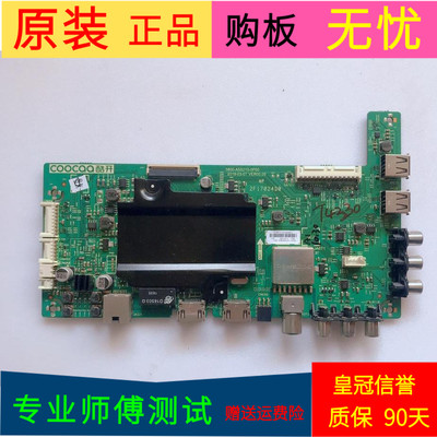 酷开43K2主板5800-A5S210-0P00屏RDL430FY(LD0-10J)LC430DUY-SHA1