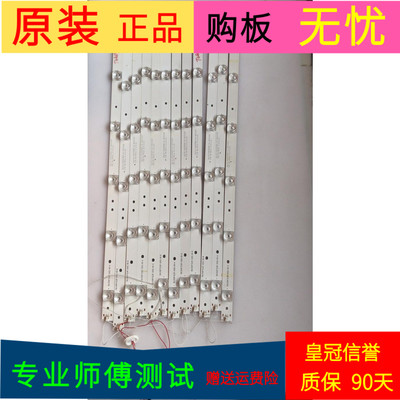 创维55E5ERS灯条SDL550FY(LDF-020)-X6-A YAL03-0063528M-03/04