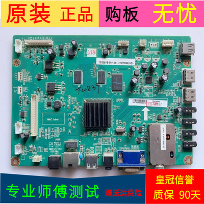 原装长虹3D47A4000i主板JUC7.820.00055850屏号LC470EUN(SE)(U1)