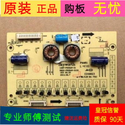 原装创维50E680D恒流板5800-P500WM-0100 168P-P500WM-01 12电阻