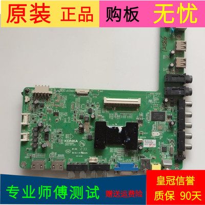 原装康佳LED42X5000DE主板35016665屏号72000670 73001220