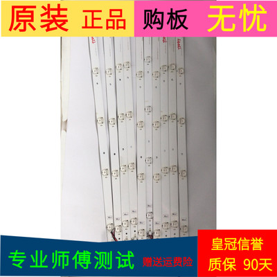 海信LED55K1800灯条SVH550AH9-5LED-REV04/REV05一套10条5灯带线