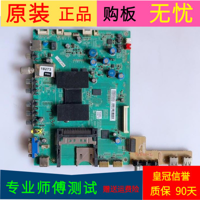 TCL L46F3500A-3D主板40-1MS801-MAF2HG屏号LVF460SE3L CDIW00 V3