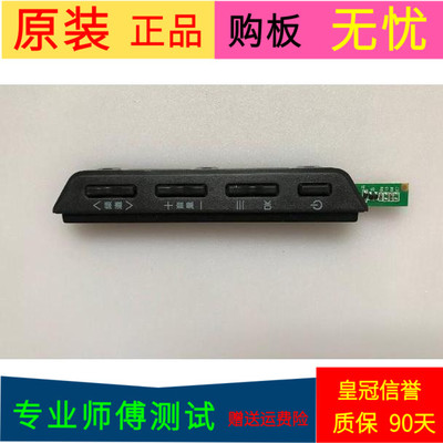 原装原厂TCL L43F3310-3D按键板