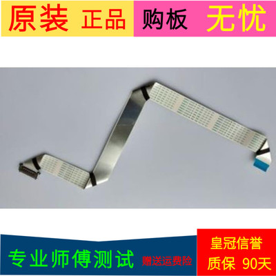 创维50E390E屏线排线配屏RDL500FY(QD0-000) REV.00 V500HJ1-PE8