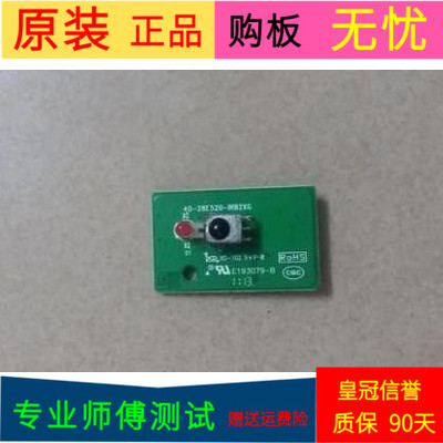 原装TCL L37E5200BE控线路板40-28E520-IRB 2XG