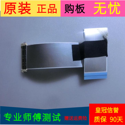 原装创维32E360E屏线排线配屏RDL320HY(Bd0-607)