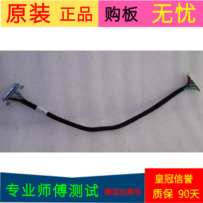 原装海信LED50EC290N屏线排线1141834配屏HD500DF-E01/T1/S1黑屏