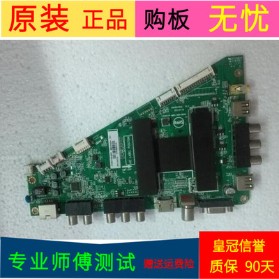 原装海尔LE46A390P主板715G6375-M0C-000-004K屏TPT460H1-WUC22