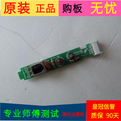 原装海尔LD40U3200接收头0090731620