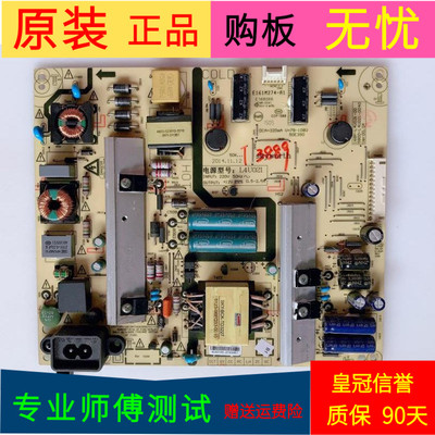 原装酷开K50电源板5800-L4U021-0040 168P-L4U021-00